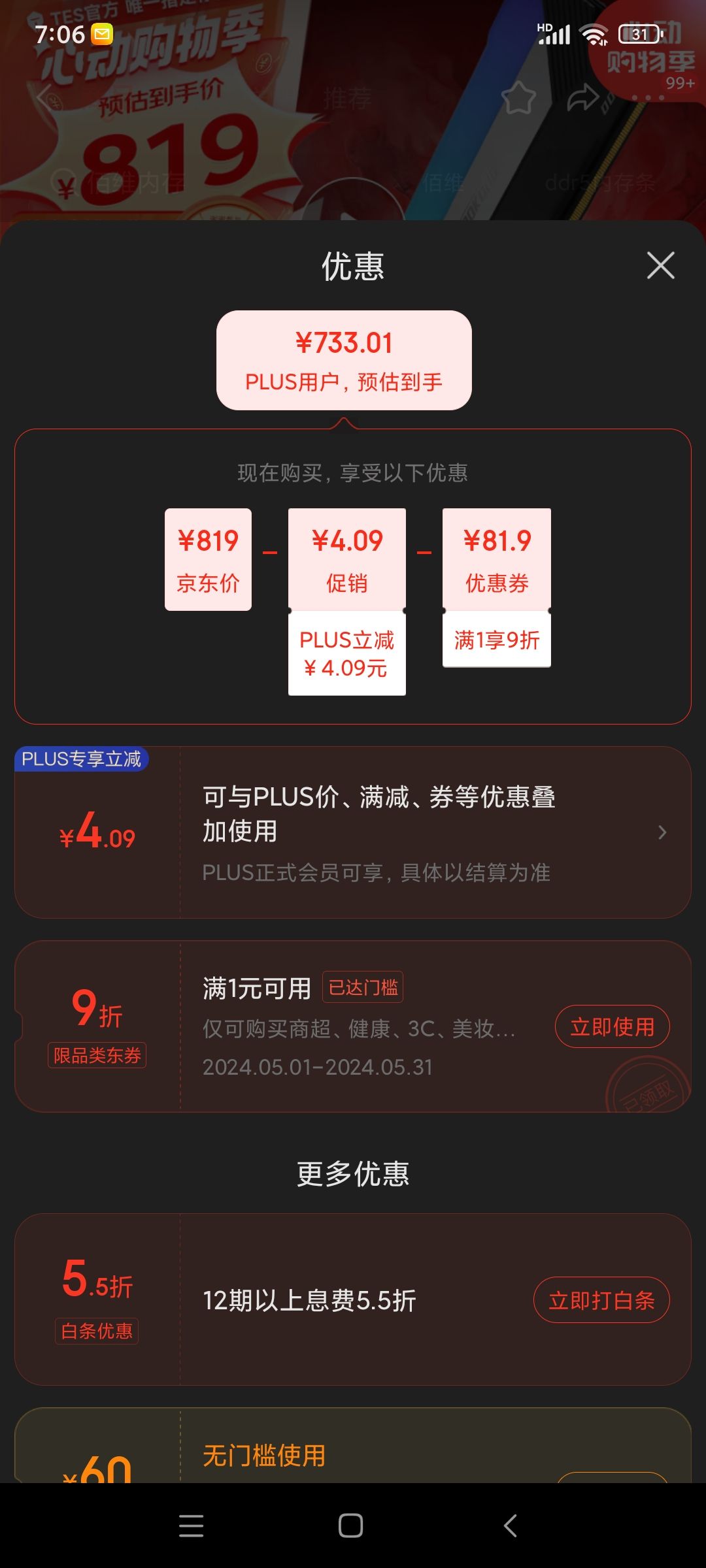 【省135.99元】佰维内存_BIWIN 佰维 32G(16G×2)套装 DDR5 6600频率 台式机内存条 悟空 DX100炫光 RGB灯条(C34) 石耀黑多少钱-什么值得买