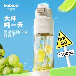 【省61.22元】BABLOV塑料杯_BABLOV 大容量PPSU水杯运动杯子女士耐高温水瓶吸管杯多少钱-什么值得买