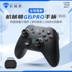 机械师游戏手柄_MACHENIKE 机械师 G6PRO无线游戏手柄电脑PC手机有线蓝牙NS霍尔摇杆switch多少钱-什么值得买