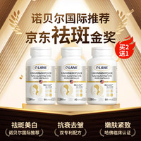 618购后晒，我的新宠Qlane鱼子酱祛斑胶囊_功能营养_什么值得买