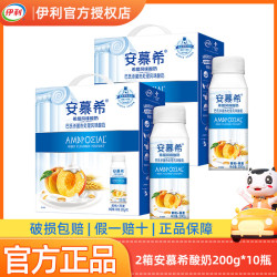 伊利牛奶_yili 伊利 3月产安慕希黄桃燕麦酸奶200g*10瓶希腊风味酸奶早餐学生营养 黄桃燕麦200g*10瓶多少钱-什么值得买