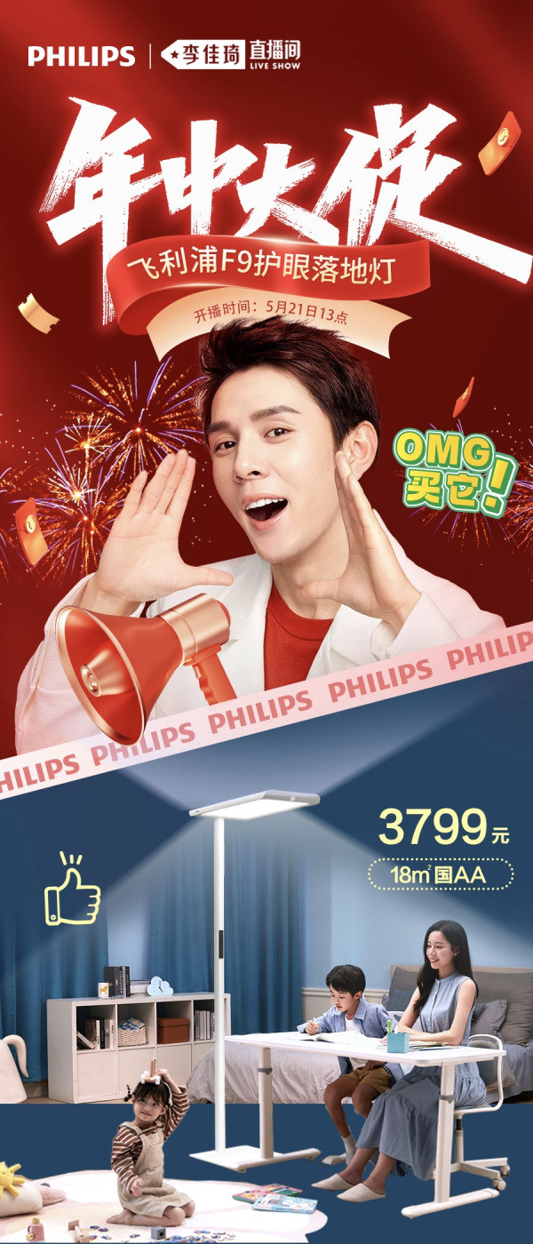 【省1901元】飞利浦落地灯_PHILIPS 飞利浦 F9 全光谱大路灯 120W多少钱-什么值得买