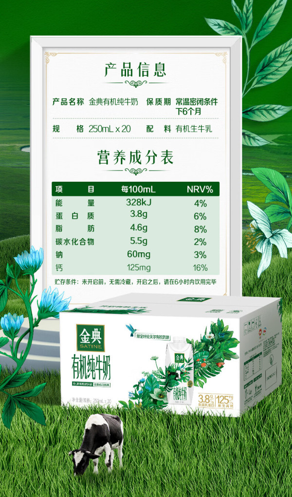 伊利牛奶_yili 伊利 金典3.8g乳蛋白 有机全脂纯牛奶梦幻盖整箱250ml*20盒 家庭囤货装多少钱-什么值得买