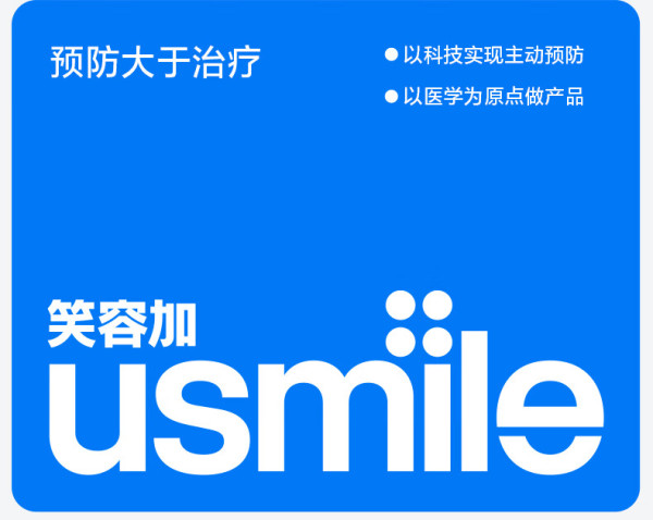 【省80元】笑容加电动牙刷_usmile 笑容加 P20 PRO 电动牙刷多少钱-什么值得买