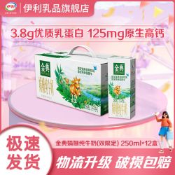 伊利牛奶_yili 伊利 金典纯牛奶250ml*12盒多少钱-什么值得买