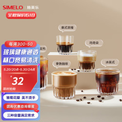 施美乐水具酒具_SIMELO 施美乐 德国施美乐 咖啡玻璃杯拿铁杯澳白杯美式Dirty意式浓缩咖啡杯精致杯子 270ML(杯口宽,易清洗,玻璃通透健康)多少钱-什么值得买