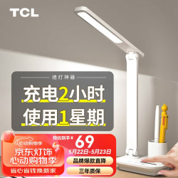 TCLLED灯_TCL 台灯儿童阅读带笔筒大学生宿舍台灯卧室床头灯多少钱-什么值得买