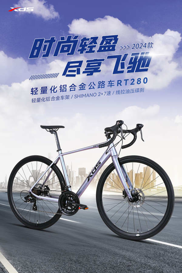 XDS 喜德盛 公路自行车RT280 14速禧玛诺变速 机械碟刹 太空灰/黑 700C*520【报价 价格 评测 怎么样】 -什么值得买
