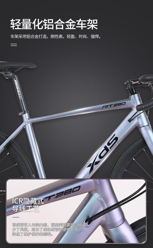 XDS 喜德盛 公路自行车RT280 14速禧玛诺变速 机械碟刹 太空灰/黑 700C*520【报价 价格 评测 怎么样】 -什么值得买