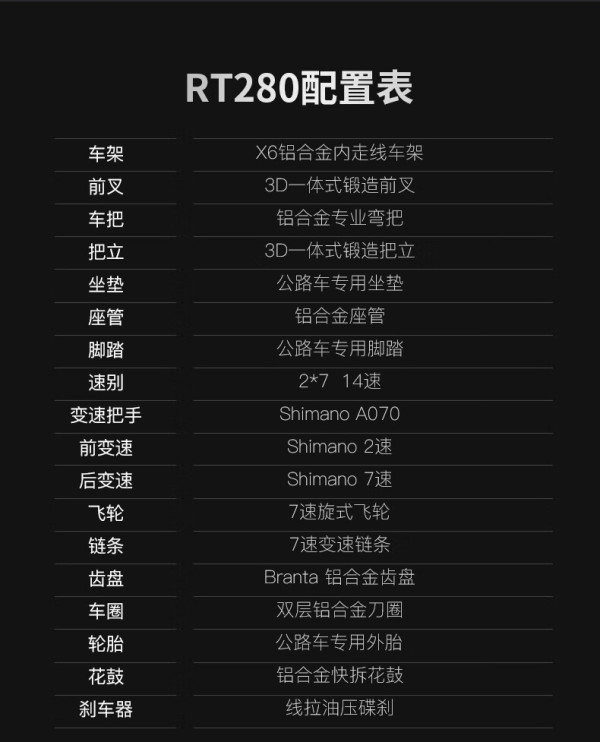 XDS 喜德盛 公路自行车RT280 14速禧玛诺变速 机械碟刹 太空灰/黑 700C*520【报价 价格 评测 怎么样】 -什么值得买