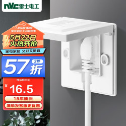 雷士电工电气开关_NVC 雷士电工 开关插座 嵌入式插座 86型深度可调节 隐藏式插座 16A三孔白色多少钱-什么值得买