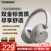 唐麦TONEMAC H7头戴式主动降噪蓝牙耳机——让世界为你静音_耳机_什么值得买