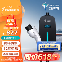 特来电（TELD）征程充电桩 新能源电动汽车家用7kW蓝牙 4G联网_汽车充电装备_什么值得买