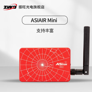 ZWO ASIAIR Mini智能天文盒子迷你版 手机无线控制望远镜赤道仪相机 ASIAIR Mini【报价 价格 评测 怎么样】 -什么值得买