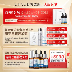 【省200元】优斐斯护肤精华_uface 优斐斯 传明酸+烟酰胺双子星精华液套装氨甲环酸正品多少钱-什么值得买