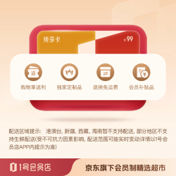 【省98元】One's Member支付_One's Member 1号会员店纯享年卡多少钱-什么值得买
