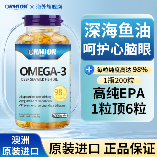 ORMIOR omega3鱼油无腥高浓度深海鱼油胶囊纯度98% 含DHA EPA呵护心眼脑澳洲 鱼油高纯度98%/240粒【报价 价格 评测 ...