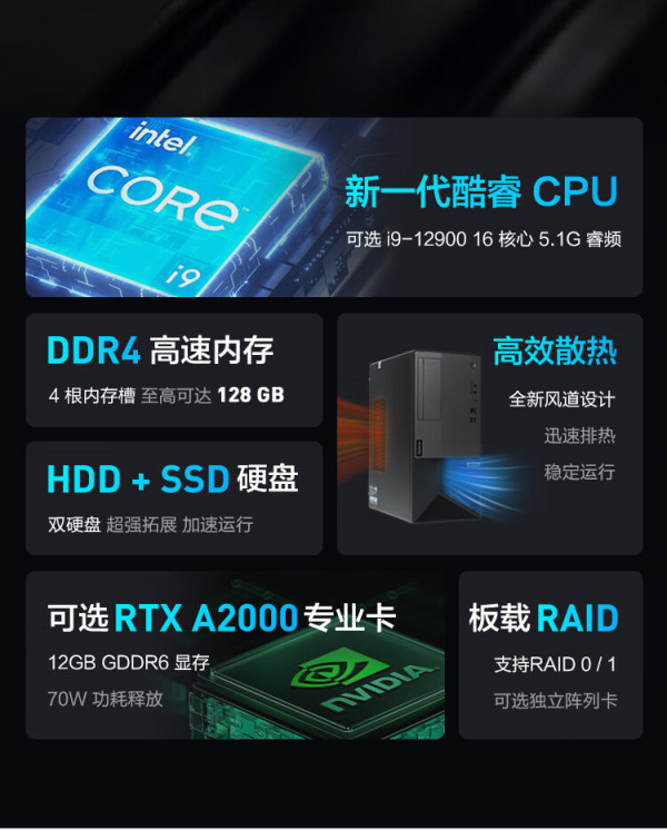 联想（Lenovo）ThinkServer T100C v2 中小型企业PC塔式服务器主机erp财务办公电脑 i7-12700（12核 2.1-4.9G） 16G内存丨256G+2×1T硬盘丨 ...