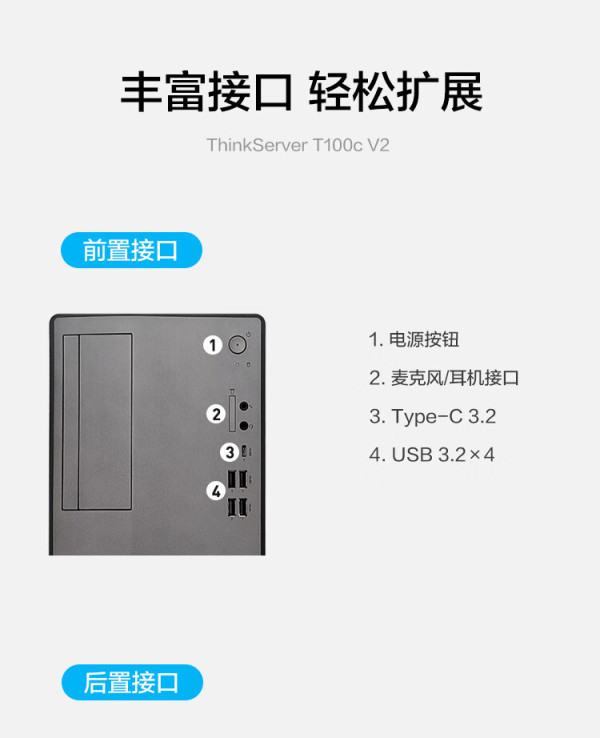 联想（Lenovo）ThinkServer T100C v2 中小型企业PC塔式服务器主机erp财务办公电脑 i7-12700（12核 2.1-4.9G） 16G内存丨256G+2×1T硬盘丨 ...