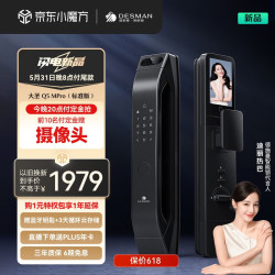 【省635.44元】德施曼锁具_DESMAN 德施曼 大圣Q5MPro 智能门锁 铝合金面板 40-120mm多少钱-什么值得买