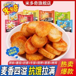米多奇饼干糕点_MIDUOQI 米多奇 烤香馍片小馍丁边角料零食辣条面包巧克力休闲小零食大礼包多少钱-什么值得买