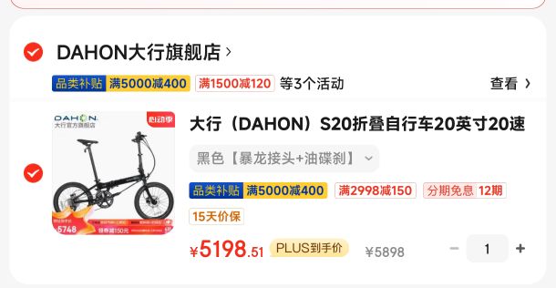【省699.5元】大行折叠车_DAHON 大行 S20折叠自行车20英寸20速成人铝合金碟刹运动竞技自行车KBA005 黑色多少钱-什么值得买