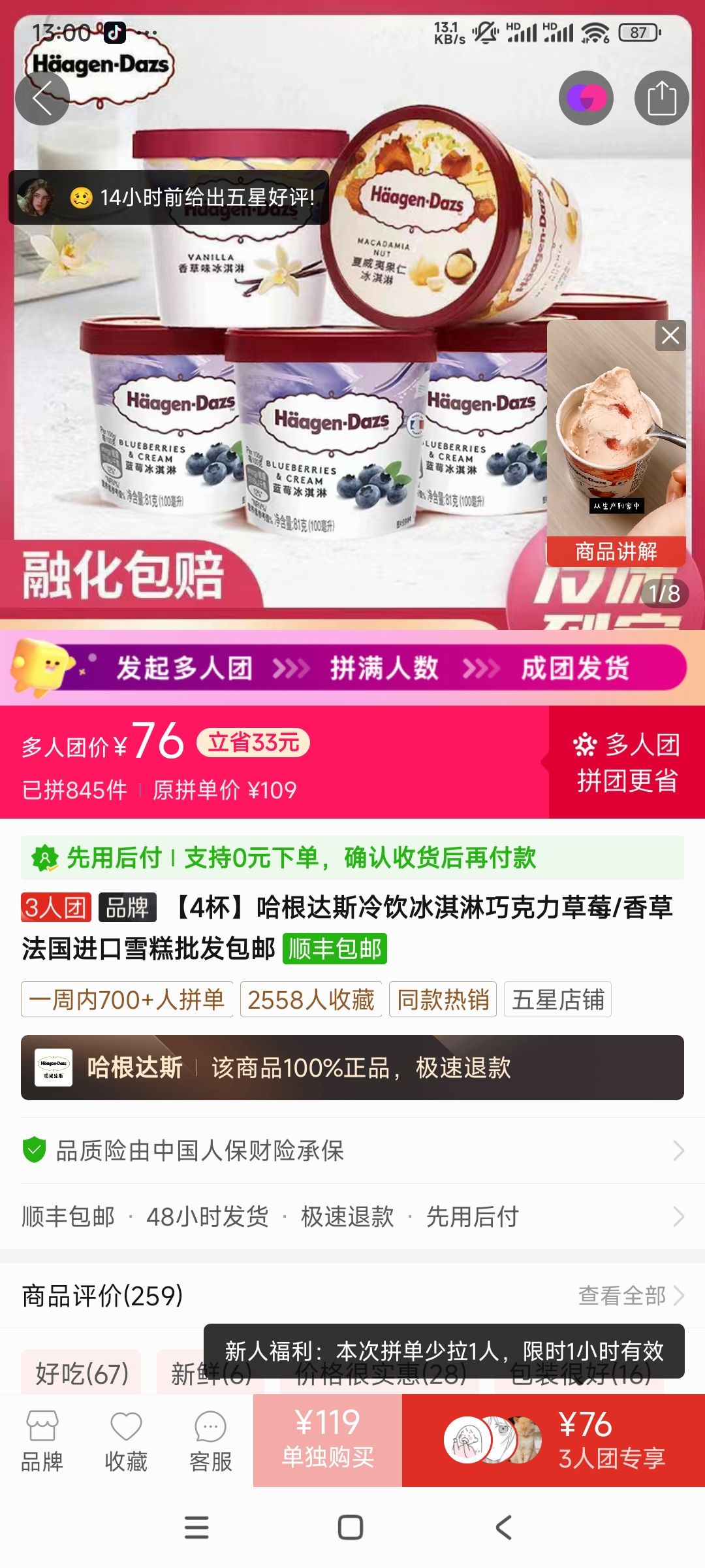 哈根达斯冰淇淋/雪糕_Häagen·Dazs 哈根达斯 冷饮冰淇淋巧克力草莓/香草法国进口雪糕批发包邮多少钱-什么值得买