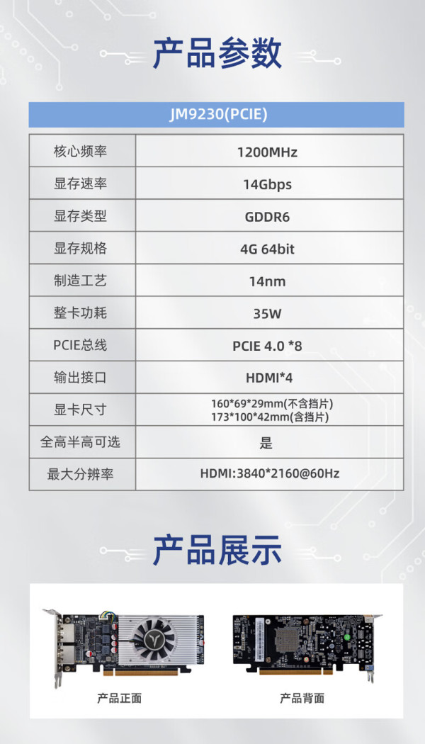 盈通（yeston）JM9230-4G 4HDMI GA 国产景嘉微PCI-E显卡 半高/全高 4个HDMI 适配银河麒麟/中标麒麟/深度系统【报价 价格 评测 怎么样】 -什么值得买