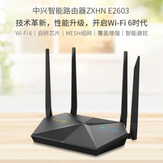 中兴 ZTE路由器E2603高速WiFi6无线1800M双频5G智能Mesh组网穿墙全网通【报价 价格 评测 怎么样】 -什么值得买