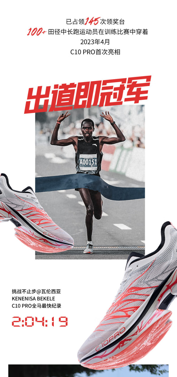 ANTA 安踏 C10 Pro 专业马拉松碳板竞速男子跑步运动鞋 112455568-2 心跳配色 42.5【报价 价格 评测 怎么样】 -什么值得买