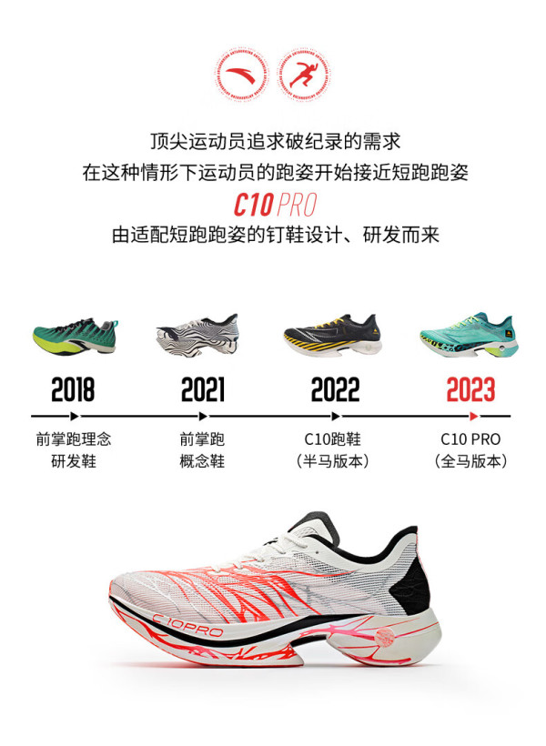 ANTA 安踏 C10 Pro 专业马拉松碳板竞速男子跑步运动鞋 112455568-2 心跳配色 42.5【报价 价格 评测 怎么样】 -什么值得买