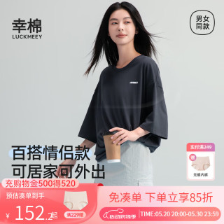 幸棉 LUCKMEEY【章若楠同款】家居服外出两穿套装睡衣女纯棉春夏款男女休闲薄 女款碳灰色 M （女80-110斤）【报价 价格 评测 怎么 ...