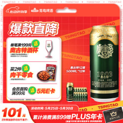 青岛啤酒啤酒_TSINGTAO 青岛啤酒 Augerta 奥古特 1903 青岛啤酒 500ml*12听多少钱-什么值得买