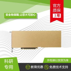 英伟达显卡_NVIDIA 英伟达 Tesla A800 80G深度学习高性能训练AI、人工智能运算 显卡 Tesla A800 80G多少钱 ...