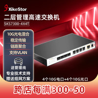 兮克SKS8300-8X/12X交换机管理线强制端口速率教程_交换机_什么值得买