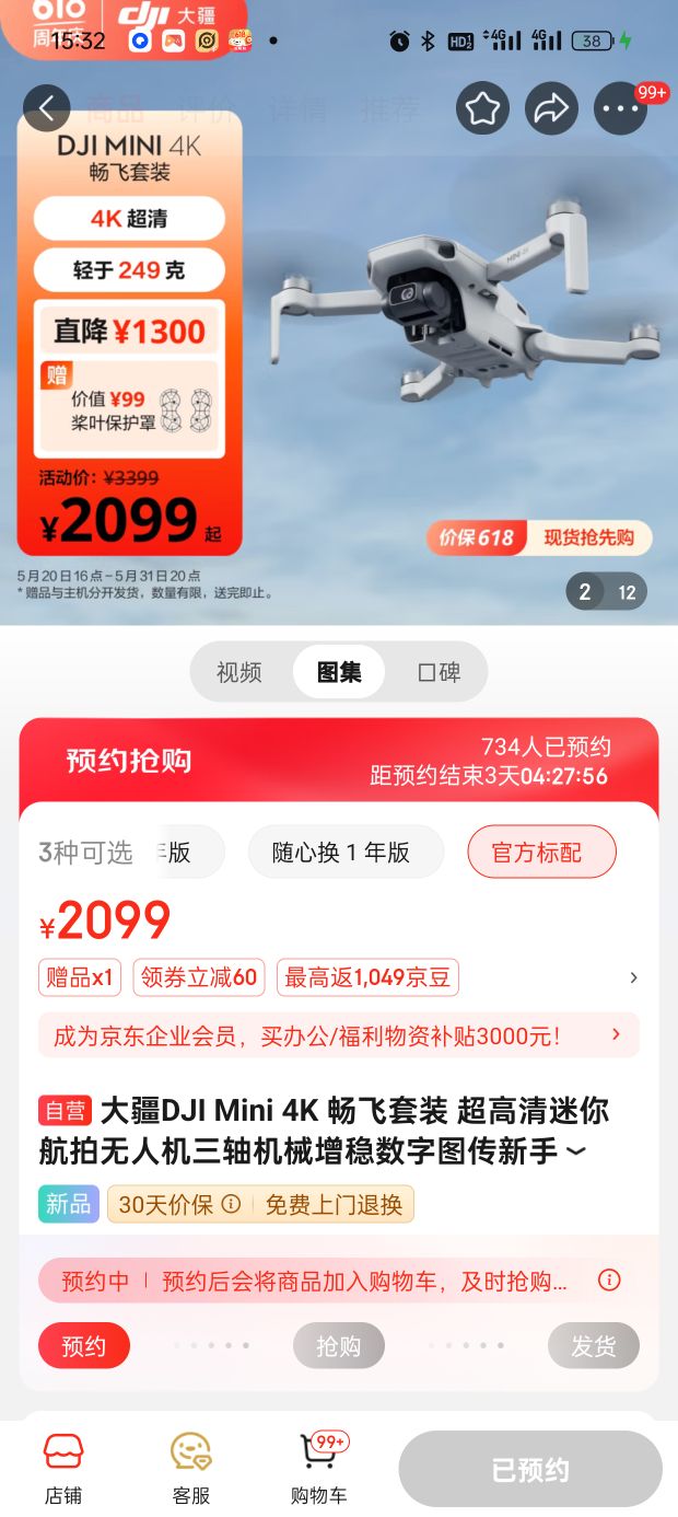 大疆无人机_DJI 大疆 Mini 4K 航拍无人机 畅飞套装多少钱-什么值得买