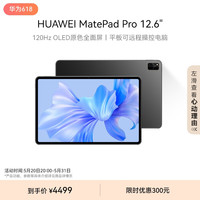 华为MatePad Pro 13.2英寸评测：「神笔」加持 释放鸿蒙专业生产力_平板电脑_什么值得买
