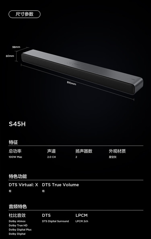 TCL S45H 回音壁 100W大功率【报价 价格 评测 怎么样】 -什么值得买