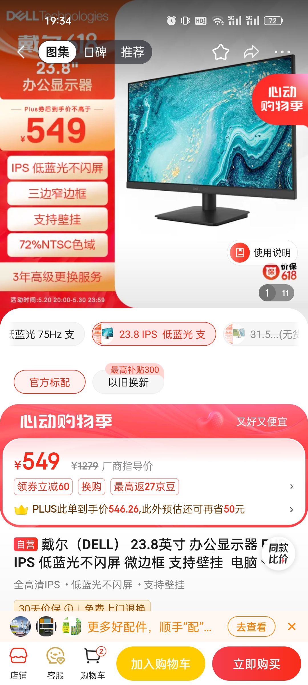 戴尔显示器_DELL 戴尔 23.8英寸 办公显示器 FHD IPS 低蓝光不闪屏 微边框 支持壁挂 电脑显示屏 D2421H多少钱-什么值得买