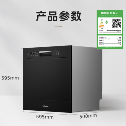 【省1370元】美的嵌入式洗碗机_Midea 美的 UX magic 洗碗机 13套多少钱-什么值得买
