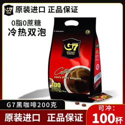 中原咖啡咖啡_G7 COFFEE 中原咖啡 G7coffee越南进口中原特浓美式纯黑咖啡粉速溶学生100包/袋装 200g(100袋*2g ...