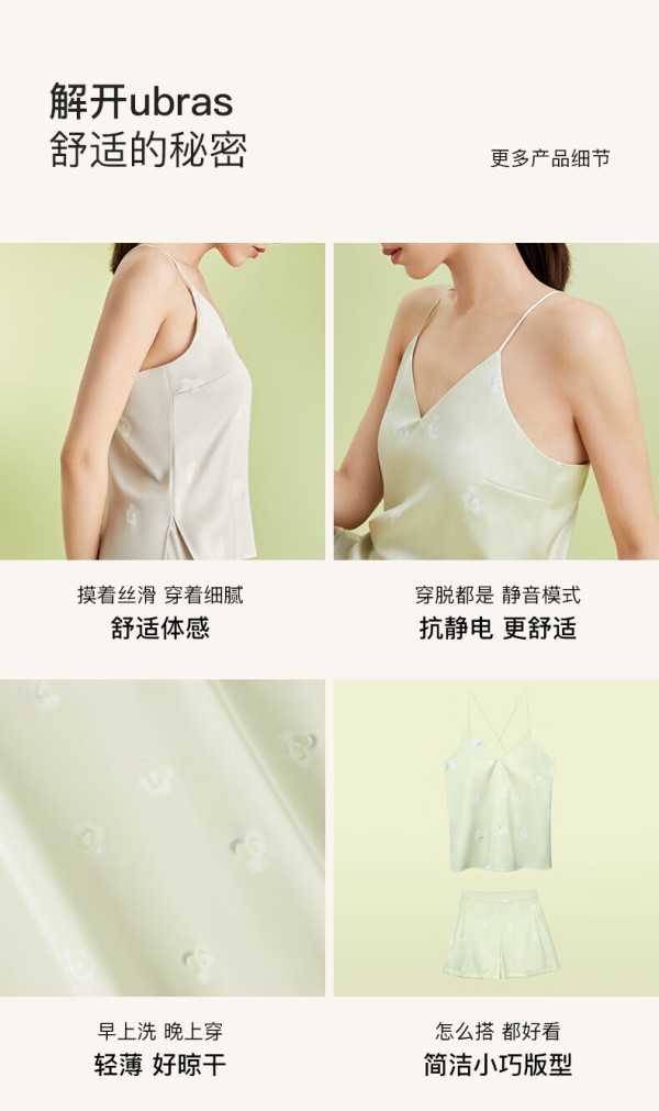 【省131.01元】Ubras睡衣/家居服套装_Ubras 栀子花吊带裙睡衣 带杯垫多少钱-什么值得买