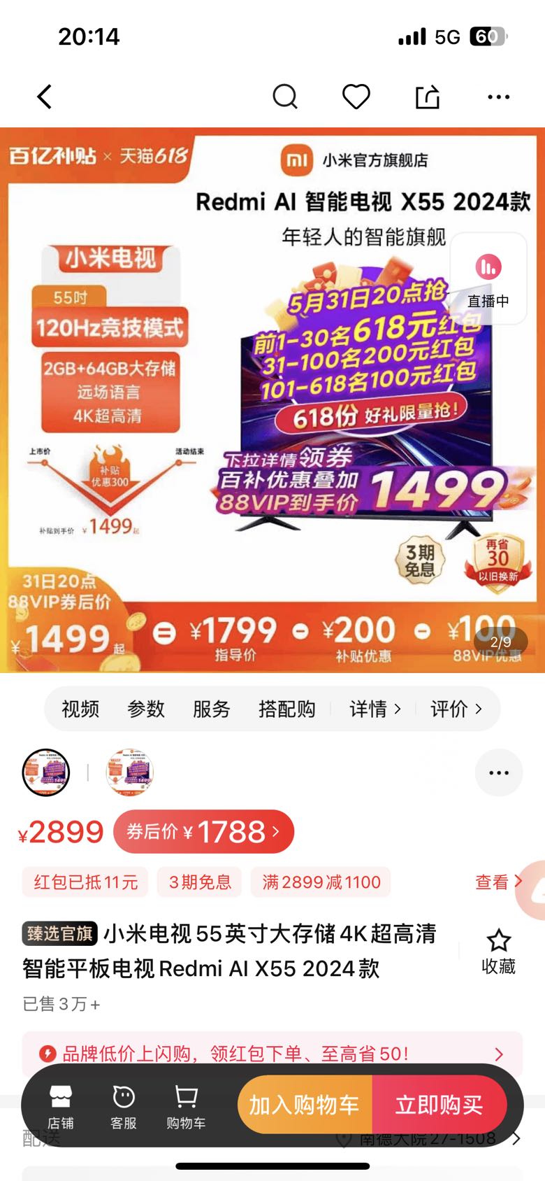 【省400元】小米液晶电视_Xiaomi 小米 MI 小米 电视 Redmi AI X55 2024款超高清55英寸电视机多少钱-什么值得买