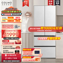 【省1000元】超薄冰箱_COLMO 518升家用大容量法式四门变频风冷无霜60cm零距离纯平嵌入式自动制冰电冰箱CRBUF518W-HJ1多少钱-什么值得买