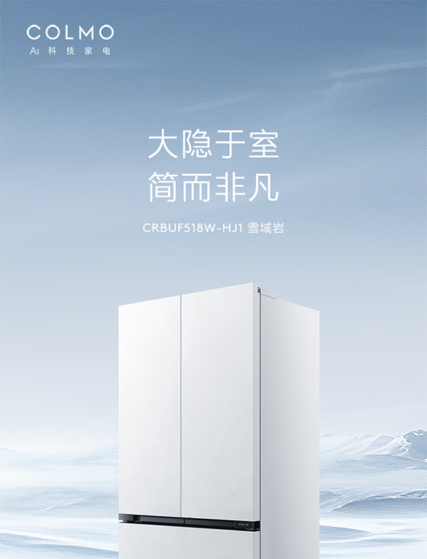 COLMO【画境】518升家用大容量法式四门变频风冷无霜60cm零距离纯平嵌入式自动制冰电冰箱CRBUF518W-HJ1【报价 价格 评测 怎么样】 -什么值得买