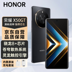 【省93元】荣耀手机_HONOR 荣耀 x50gt 5G手机荣耀x40gt升级版 满帧战神 强悍芯生 幻夜黑 12GB+256GB 标配多少钱-什么值得买