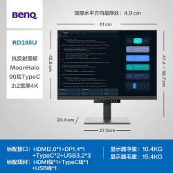 【省400元】明基显示器_BenQ 明基 RD280U 28英寸显示器（3840*2560、95%DCI-P3、HDR400、Type-C 90W）多少钱-什么值得买