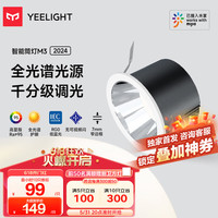 Yeelight 易来智能筒灯实测体验：嵌入式设计与防眩光技术在客厅 LED 照明中的出色表现_筒灯_什么值得买