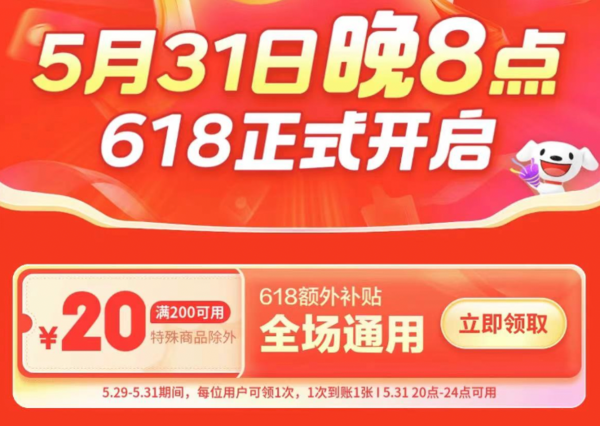 乐器_京东 618乐器 活动会场 PLUS神券折上折-什么值得买