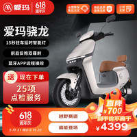 A7上场 一路超神！ 爱玛A7Plus全国售价4999元_电动车_什么值得买